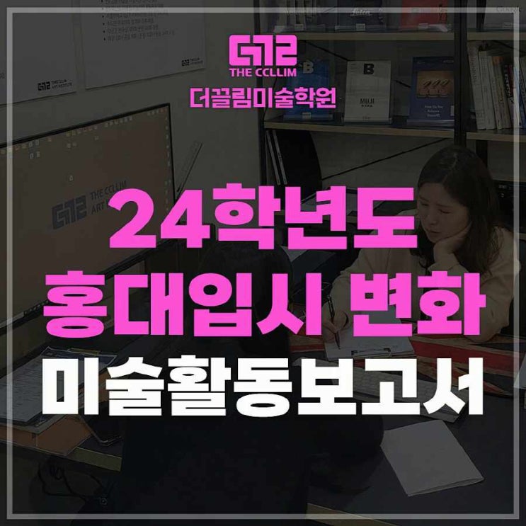 선릉역미술학원 홍대 미활보 3월 오티 후기 및 5월 수업 소개 네이버 블로그
