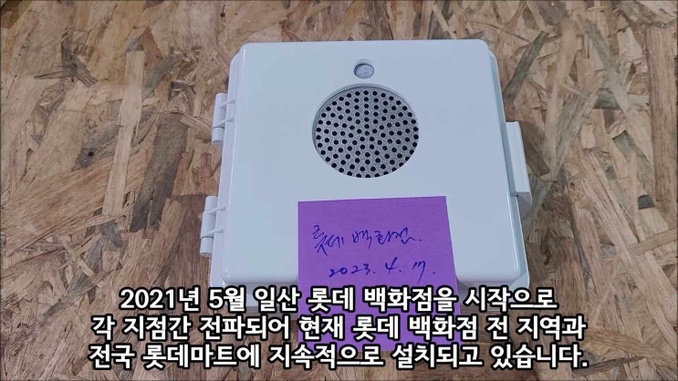 금연구역 흡연금지 쓰레기투기금지 분리수거안내 중대재해예방 산업안전 주차금지 출입금지 통제구역 자동안내방송 음성경보기 음성안내기