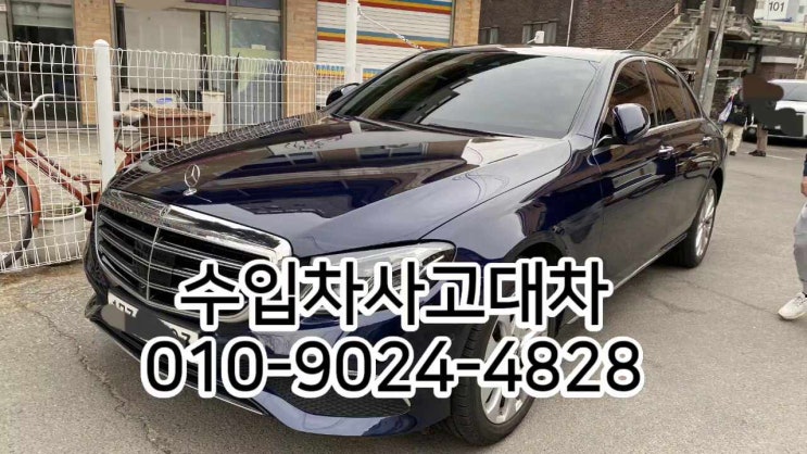 과천렌트카 사고대차 트렁크 뒤범퍼 머플러 사고 E300 수입차 렌트 네이버 블로그