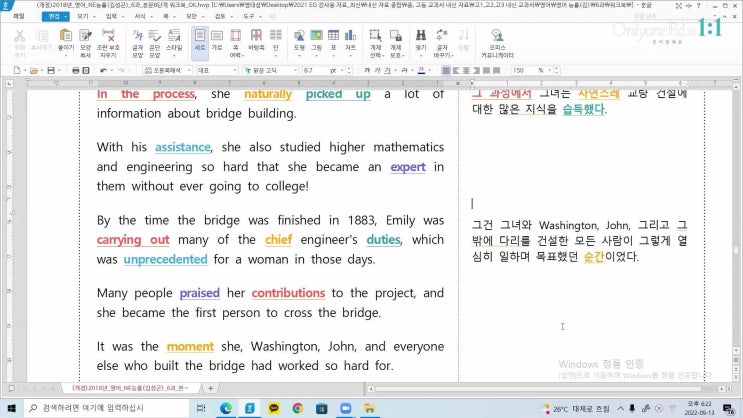 배곧중 영어 배곧중 영어 학원 배곧중 영어 내신은 온리원에듀가 책임진다 배곧 온리원에듀 염태섭 온리원에듀