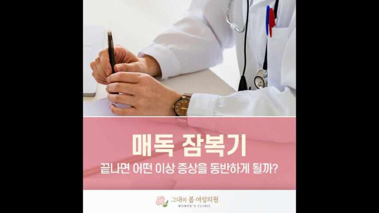 매독 잠복기 끝나면 어떤 이상 증상을 동반하게 될까 네이버 블로그