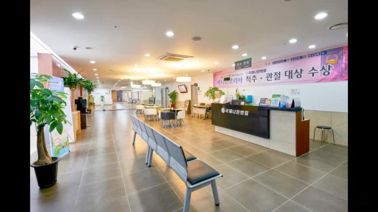 범계허리디스크 이 곳으로 환자들이 몰리는 비밀 네이버 블로그