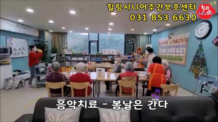 의정부주간보호 힐링시니어주간보호센터 인지치료공작새도안 맞추기 음악치료봄날은간다 네이버 블로그