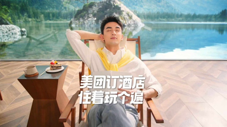 오뢰 : 美团(메이투안) 광고 영상 모음. : 네이버 블로그