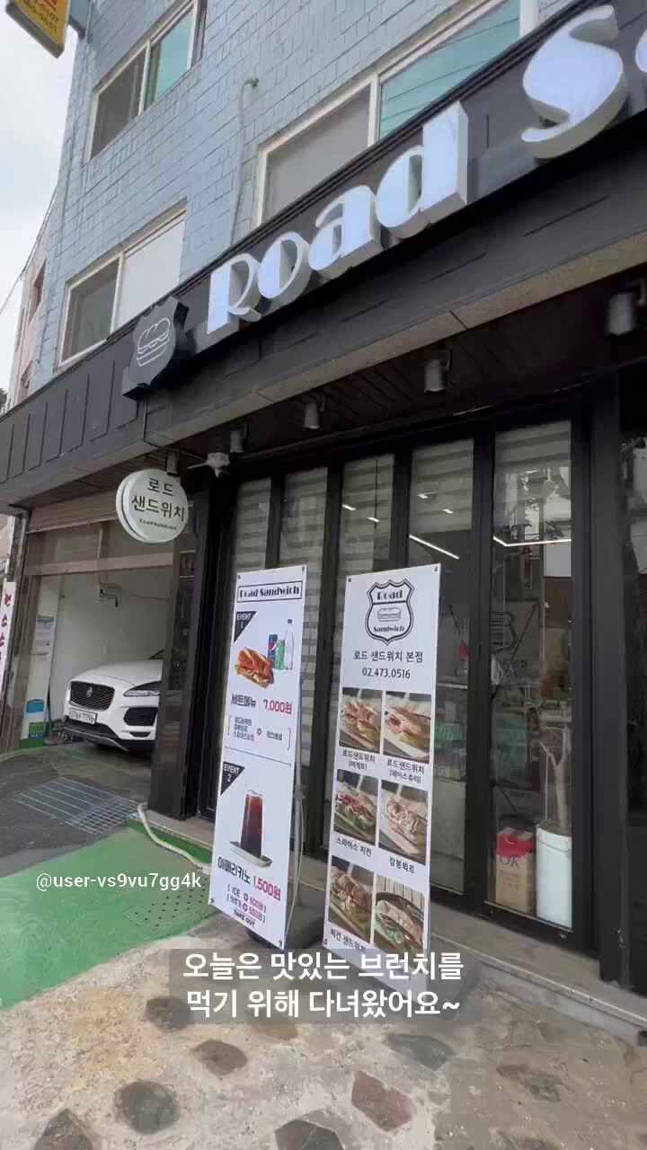 오늘의 브런치는 로드 샌드위치로 해결하세요 네이버 블로그