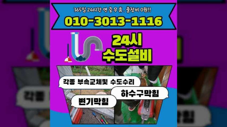 부개동 변기교체 부속품교체 일신동 소변기 막힘 뚫어주는곳 네이버 블로그