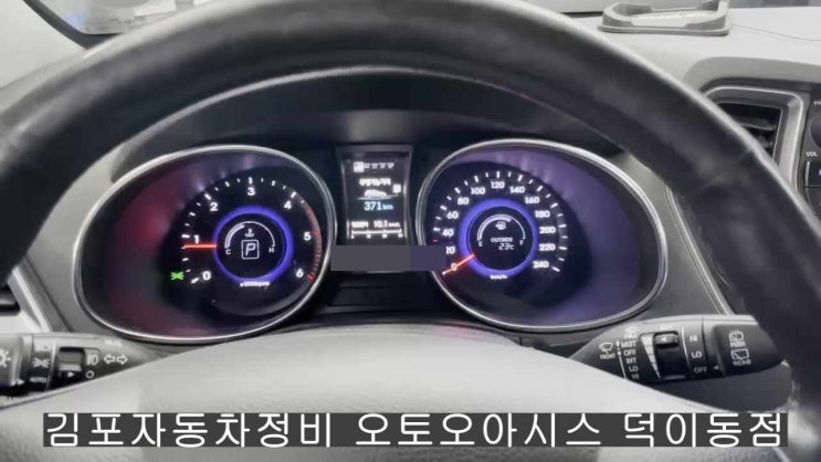 김포자동차정비 싼타페dm 스티어링휠핸들 유격 및 소음으로 인한 현대·기아 고질병 Mdps 플렉시블 커플링 교환 네이버 블로그