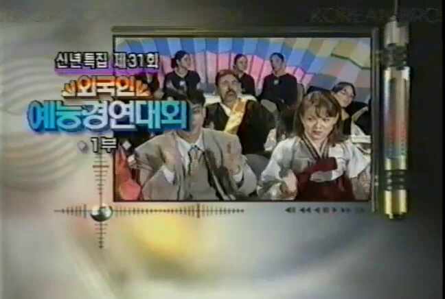 KBS2 id영상 1999년 1월 2일 : 네이버 블로그