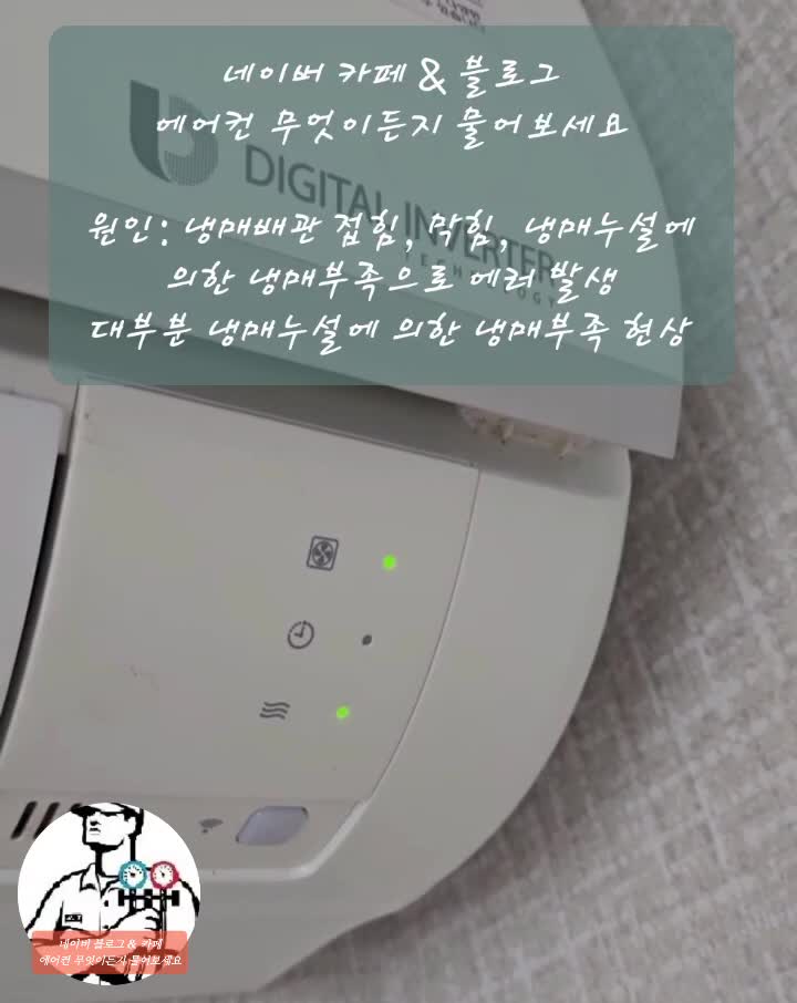 종합삼성 벽걸이 에어컨 에러코드 불표시 램프표시 램프깜빡임 네이버 블로그