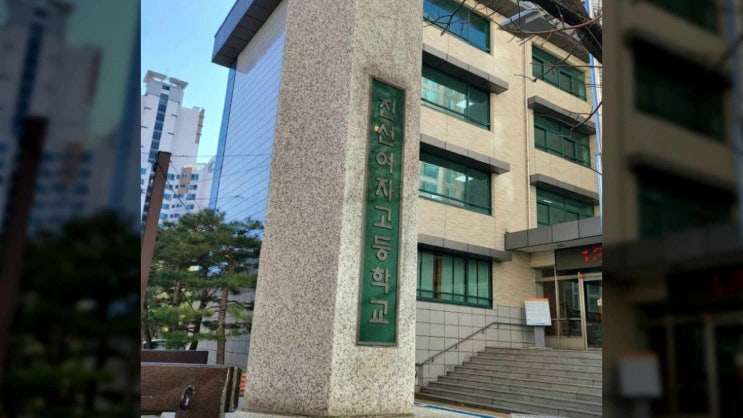 진선여자고등학교 기말고사 시험 일정 진선여고 여름방학 등 주요 학사일정 네이버 블로그