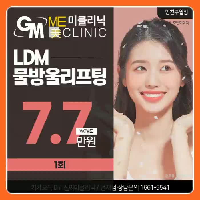 인천 LDM관리 탄력부터 여드름까지 : 네이버 블로그