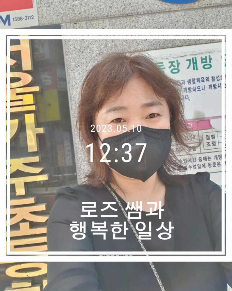 영어학원에서 즐거운 하루로즈쌤 교실의 행복한 추억삼성영어가락로즈 마천 쎈수학러닝센터 마천로즈 학원 네이버 블로그