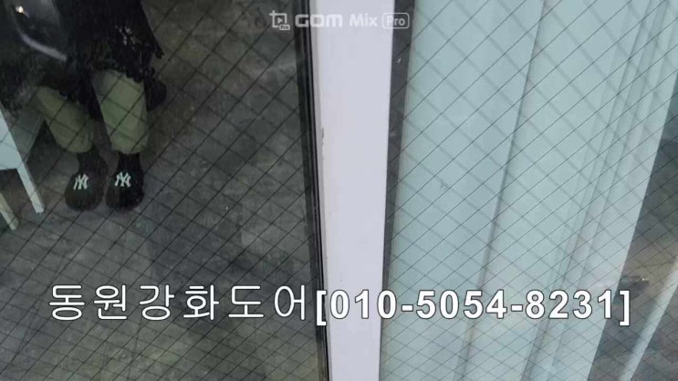 의정부시유리문수리 의정부문수리 의정부시 호원동 빠르게 닫히면서 스토퍼에 꽝꽝~ 부딛히는 상가유리문 플로어힌지교체로 수리하고