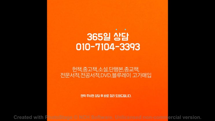 전북 군산 신창동 중고책 방문수거중고책 매입헌책 매입중고책 팔기현금 매입헌책 팔기쉽게 펀엔 북 이용해 보세요
