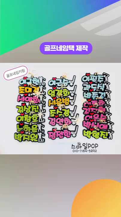 골프네임키링골프네임택골프백이름표캐디백이름표골프네임텍골프백네임택골프네임키링동호회네임키링골프네임핀네임핀글씨체글리터