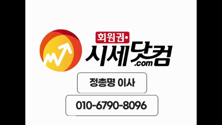 샌드파인cc 골프회원권 시세와 숙박 혜택 네이버 블로그