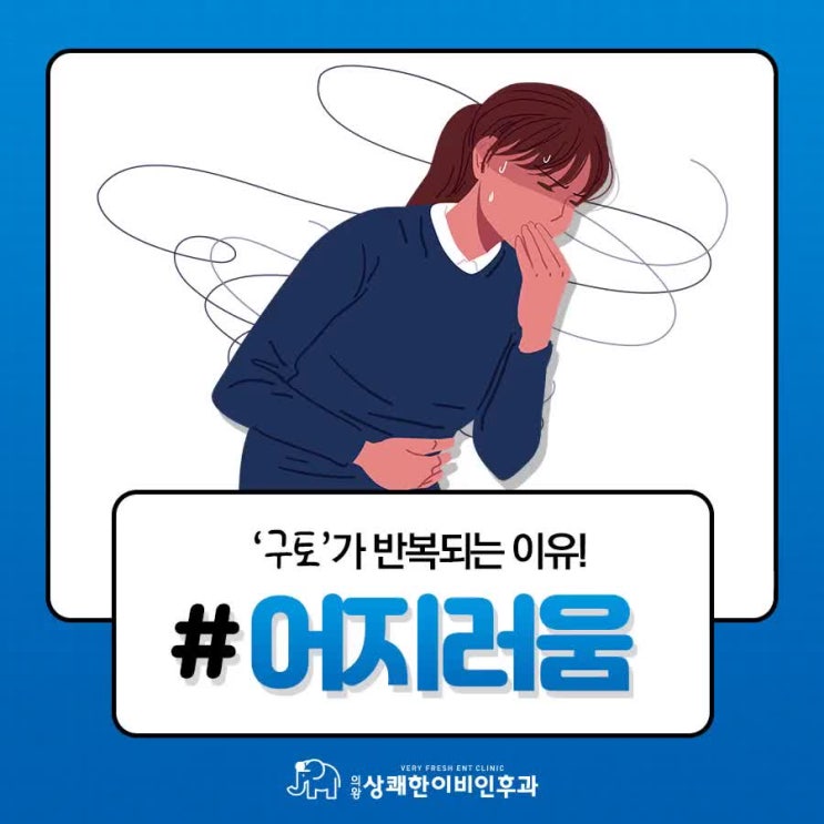 머리가 빙글빙글 이유 없는 어지럼증 ‘이 질환일 수 있어요 네이버 블로그