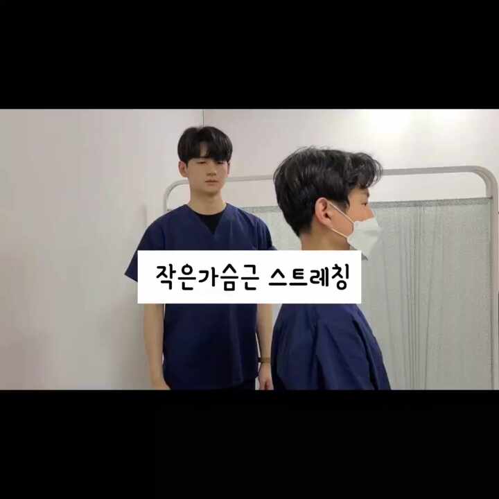 목 어깨 통증 저림 디스크가 아닌 또 다른 이유 흉곽출구증후군tos의 원인 치료 재활 방법 네이버 블로그