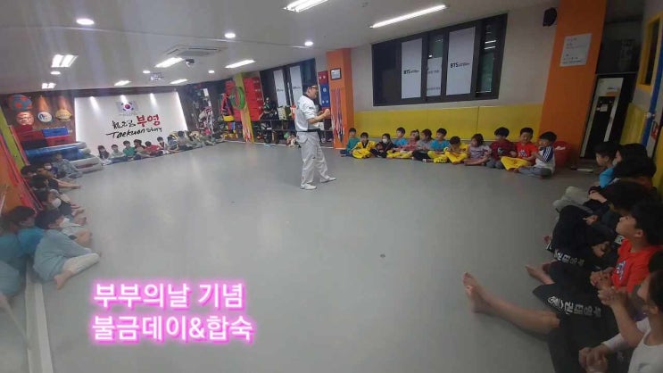 명지국제신도시태권도 부영태권스토리 Bts태권도 신규관원생 모집 무료체험 문의 태권도 유아체육학교체육줄넘기