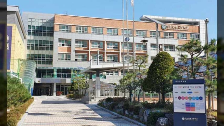 인천 연송고등학교 기말고사 여름방학 연송고 1학기 주요 학사일정 네이버 블로그