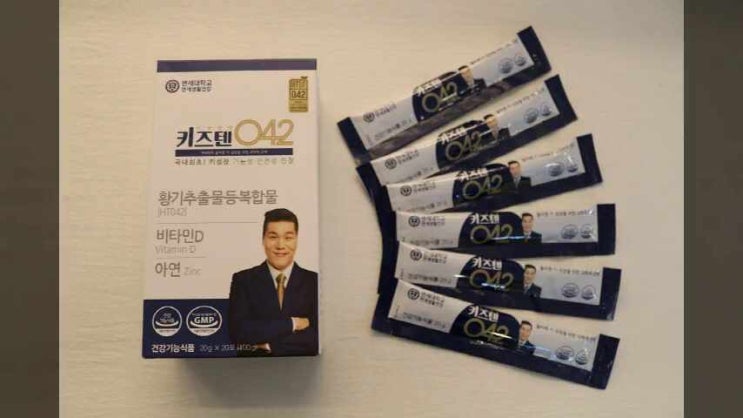 HT042 키성장에 도움을 주는 원료가 함유 된 '키즈텐042' : 네이버 블로그