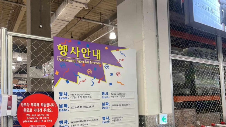 코스트코 추천템 6월 셋째주 할인상품 회원권 없이 쇼핑하기 네이버 블로그