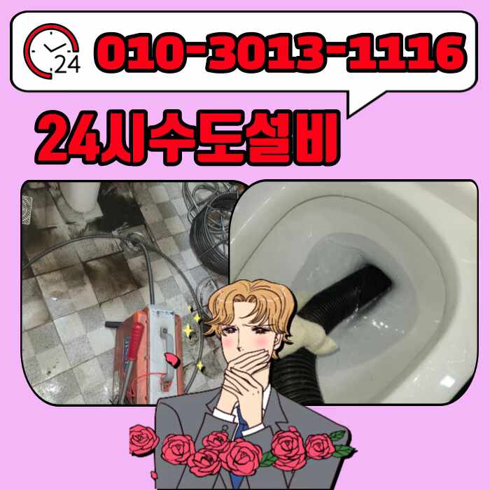 사우동하수구 구래동하수구 풍무동 욕실배수구 막힘 석회제거비용 네이버 블로그