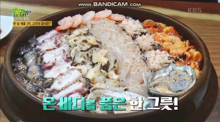 생생정보 고수의부엌 여수맛집 35년경력 항아리물회 진남횟집 물회 새조개하모샤브샤스브 돌산본점 네이버 블로그