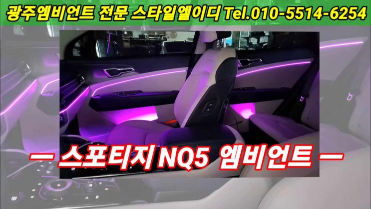 순천 스포티지 NQ5 엠비언트 - 여성분들께서 선호하는 : 네이버 블로그