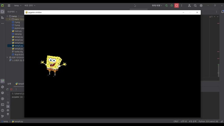 (19) pygame.transform – Pygame모듈 : 네이버 블로그