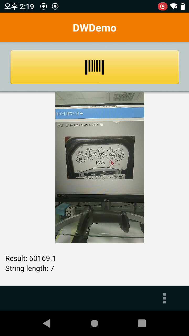 Zebra DataWedge Demo App을 이용한 OCR 테스트 : 네이버 블로그