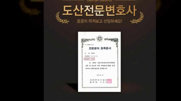 개인회생파산 전문 변호사 로스토리 법률사무소 한영민 변호사 추천 네이버 블로그