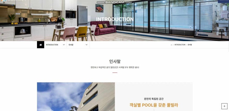 공주동학사펜션 대전에서도 찾아주시는 수영장펜션이지 네이버 블로그