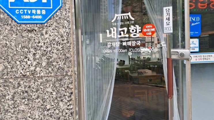 화성시 강화유리문수리화성시 자동문수리정남면향남읍남양읍발안읍마도면팔탄면 강화도어수리화성시 향남읍 내고향 감자탕 강화