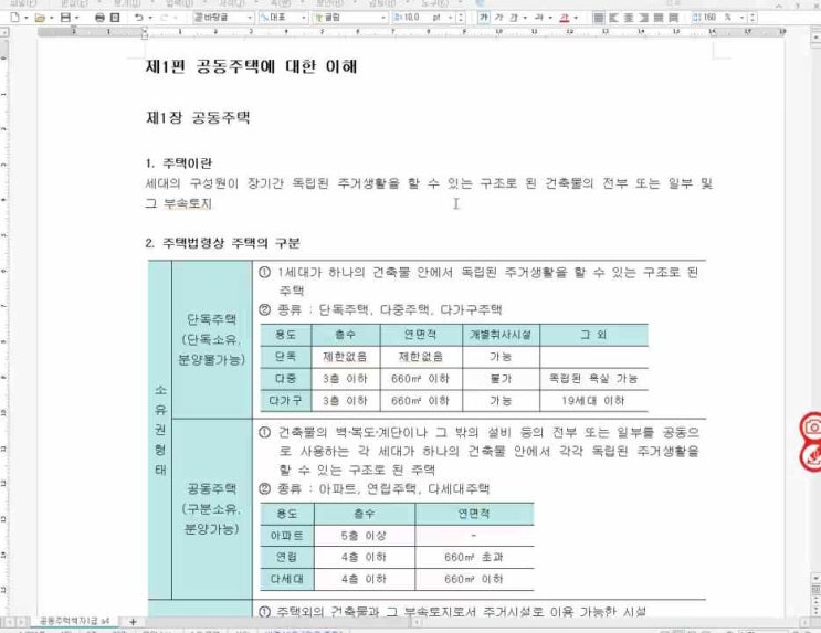아파트경리회계관리소erp운영사1급자격취득 및 인사실무자양성 개강했어요~~ 네이버 블로그