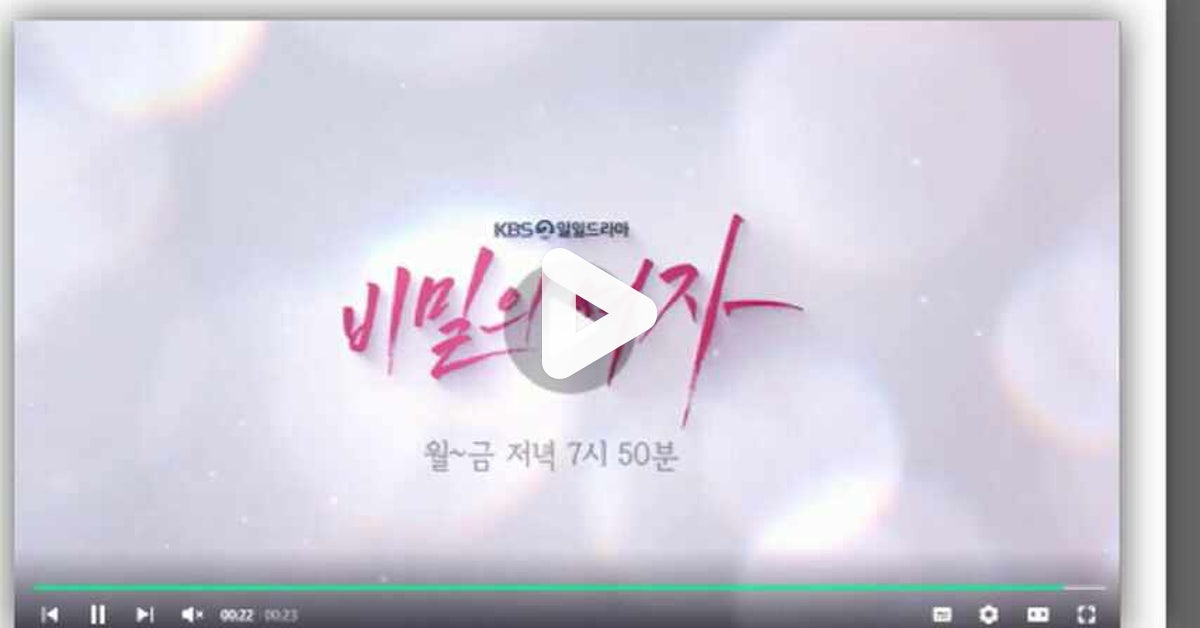 비밀의 여자 KBS2 드라마 보러가기 103부작 최종회 재방송 다시보기 편성표 온에어 무료 시청하기 : 네이버 블로그