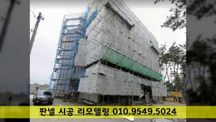 대구 경북 부산 창원 징크강판시공 리얼징크 경량철골 징크판넬 사이딩 울산 경주 포항 천장 경량철골 Smcdmc 건물상가주택