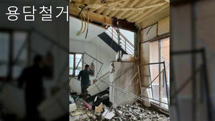 수지구 기흥구 콘크리트컷팅 상록구 단원구 옹벽절단 커팅 할석 하스리개구부확장 문확장커팅 코아 건식습식 안산시 용인시 코어작업 사무실철거 음식점상가건물 부분철거 화단