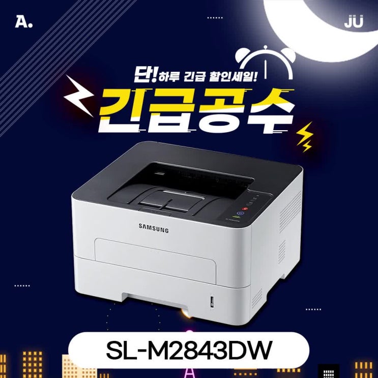 SL-M2843DW,가정용으로 사용하기 좋은 삼성 흑백 프린터 : 네이버 블로그