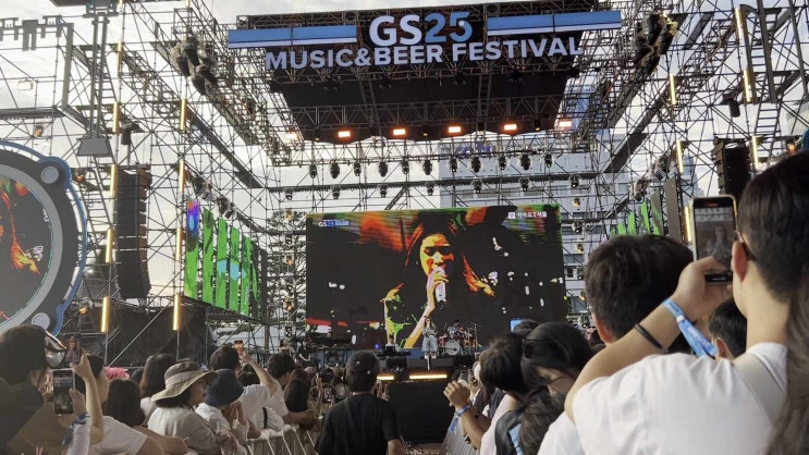 부산 2023년 GS25 뮤비페 간단 후기 (공연 영상 포함) : 네이버 블로그