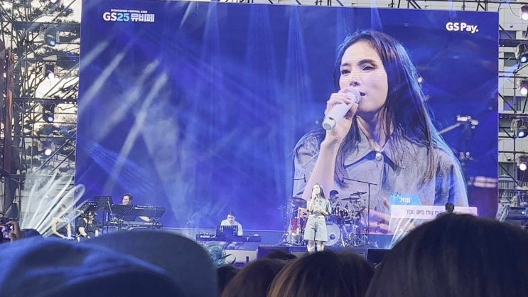 [센텀]2023 GS25뮤비페부산 영화의전당 공연후기 : 네이버 블로그