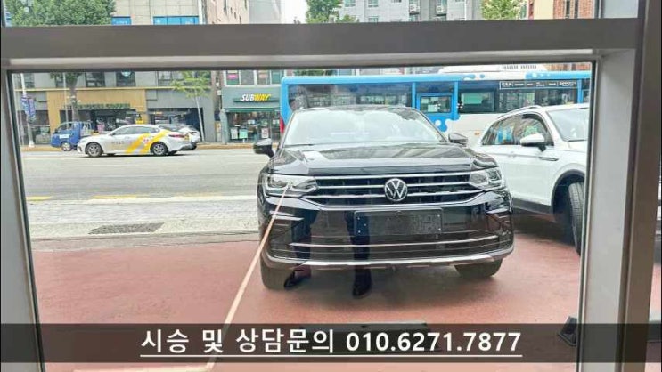 폭스바겐 공식딜러 2023년 8월 티구안 프레스티지 즉시출고즉출차량 검정블랙 계약 및 인도인수 디젤경유 네이버 블로그