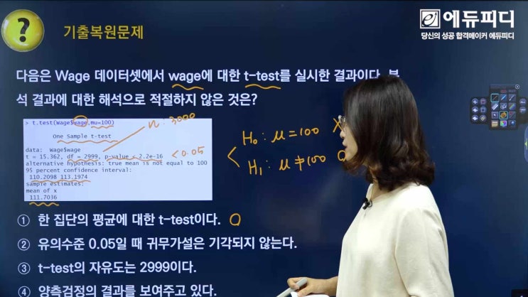데이터분석준전문가 기출문제 복원 풀이 및 Adsp 시험일정 합격률 체크 네이버 블로그