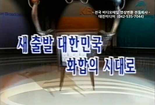 KBS2 2003년 방송종료영상 : 네이버 블로그