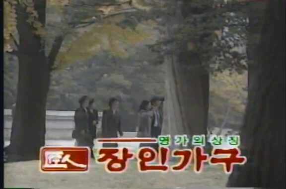 MBC id영상 1993년 일자미상 : 네이버 블로그