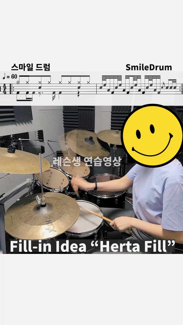 따루룹 멋진 소리의 필인 Herta Fill 필인 아이디어 : 네이버 블로그