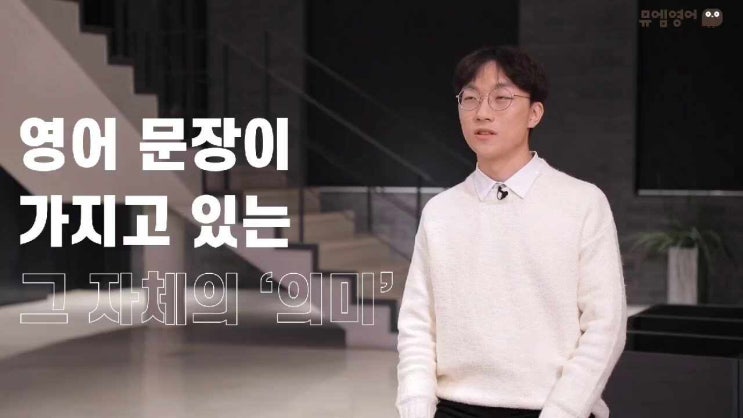뮤엠영어 졸업생 홍승기씨의 이야기 좀 들어보실래요 의정부 신곡포레스타뷰 새말초 영어 네이버 블로그
