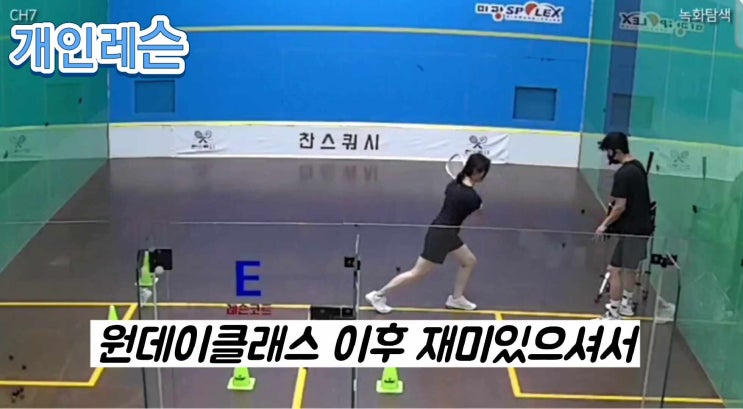 대구스쿼시 찬스쿼시 개인레슨 원데이클래스 이후 1개월등록 전주회원님 대구실내운동 대구운동 대구실내데이트코스 네이버 블로그