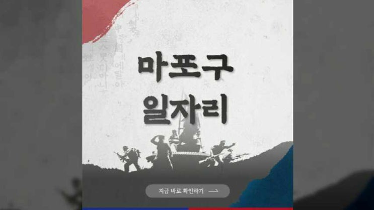 마포구청 일자리센터 구인구직 채용 단기 알바 직장인 온라인 투잡 여성 주부 일자리 네이버 블로그