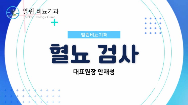 소변에 피가 보여요 혈뇨원인 찾기 위한 혈뇨검사 Ivp 초음 동대문구 회기동비뇨기과 네이버 블로그